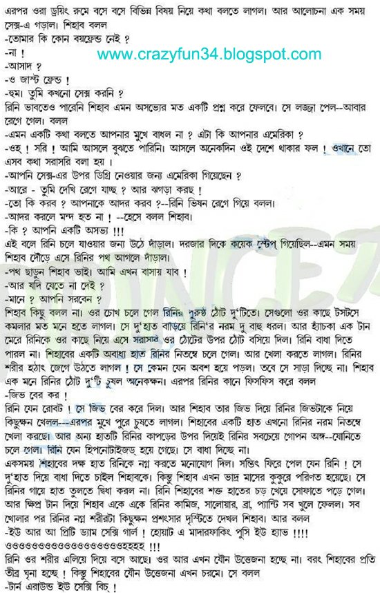 MA KE CHODAR GOLPO PDF